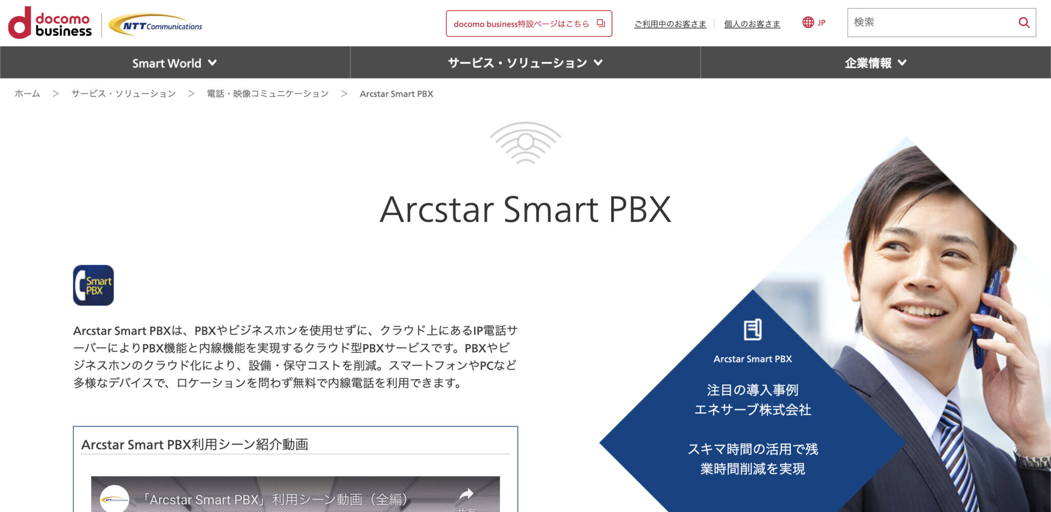 【2022年】クラウドPBXサービス11選｜料金や機能を比較！選び方も - Belong法人向けサービス