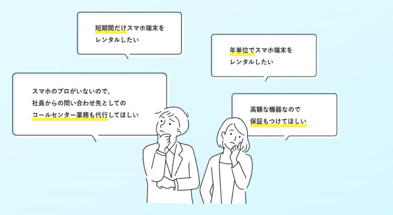 【法人】BIGLOBE.bizを徹底解説（料金プラン・オプションなど） - Belong法人向けサービス