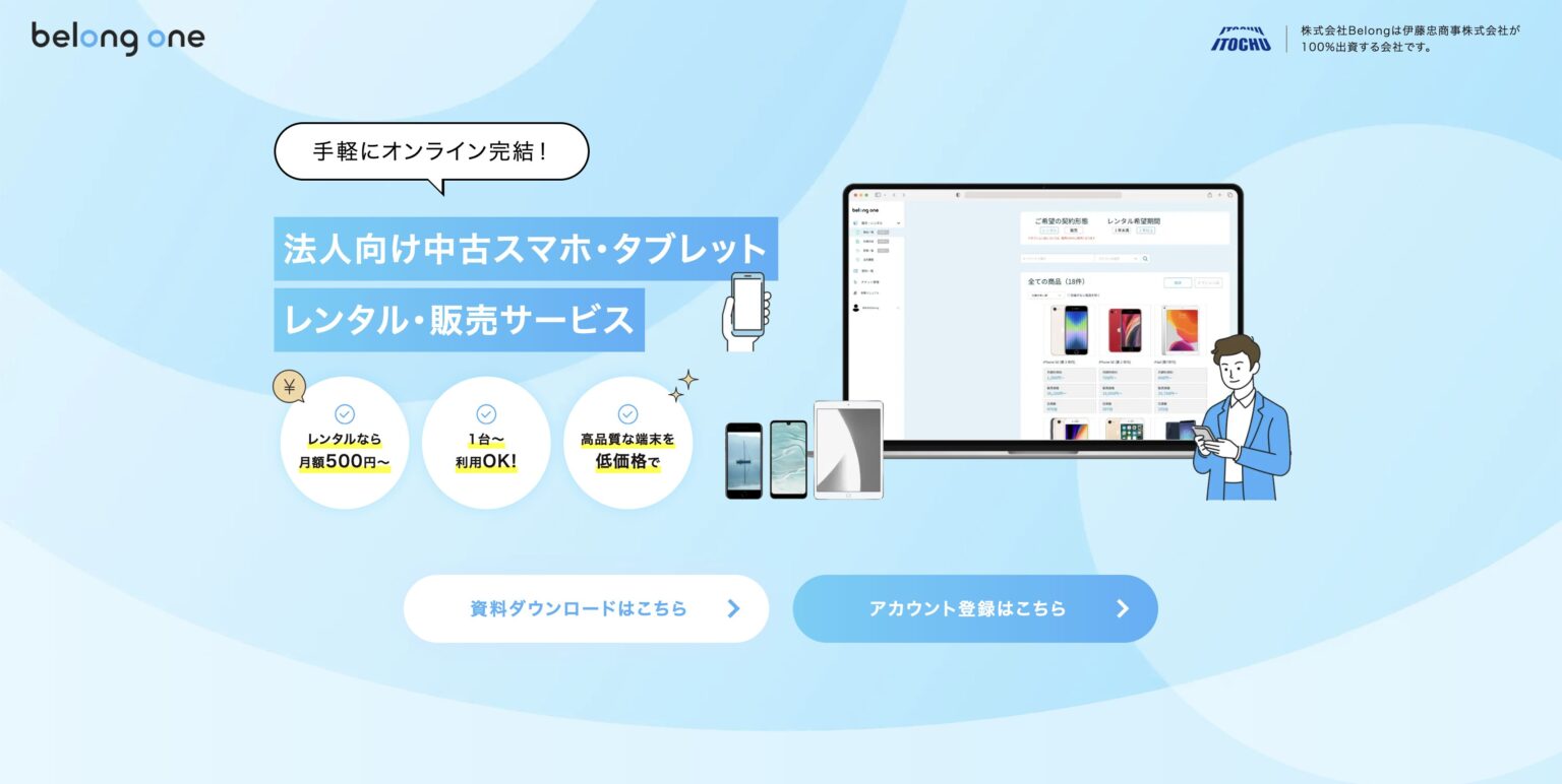 【2025年】自営PHSの後継規格「sXGP」とは？｜ローカル5Gとの違いや活用例も - Belong法人向けサービス